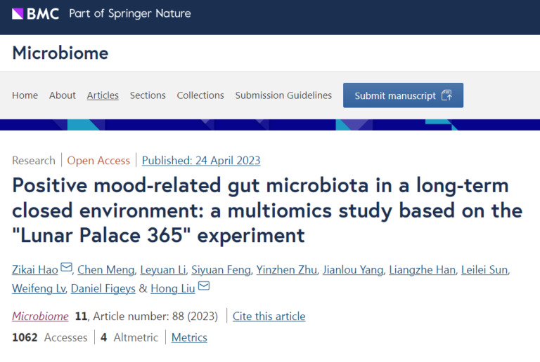 Eubacterium rectale – 谷禾健康