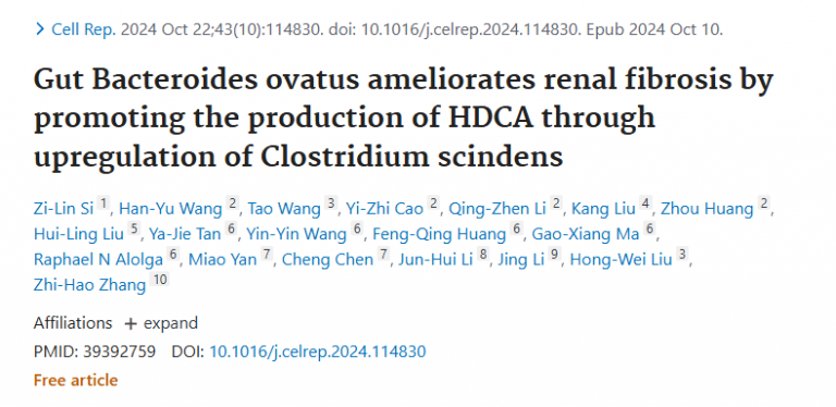 植物多糖代谢专家——卵形拟杆菌(Bacteroides ovatus)影响神经递质水平及健康 – 谷禾健康